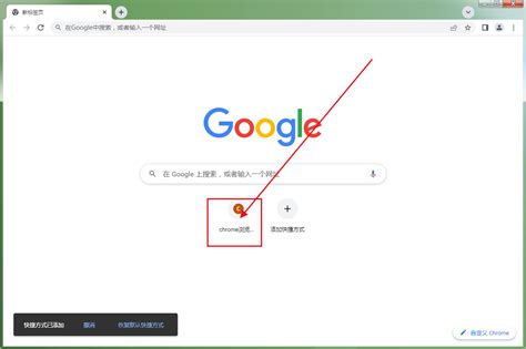 谷歌浏览器如何添加快捷访问入口 谷歌浏览器设置快速访问入口图文教程 谷歌浏览器如何添加快捷访问入口 谷歌浏览器设置快速访问入口图文教程
