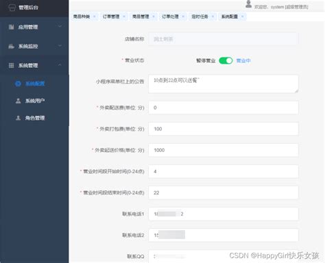 基于springboot和uniapp的奶茶店点餐微信小程序奶茶点单小程序springboot Csdn博客
