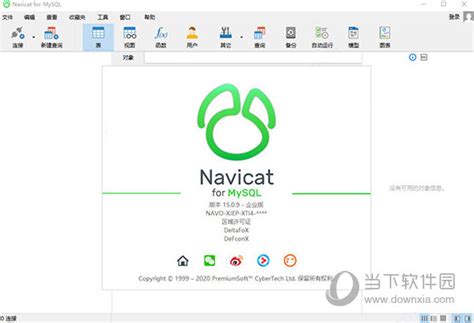 mysql破解版下载 位 mysql最新破解版 位 V 中文免费版下载 当下软件园