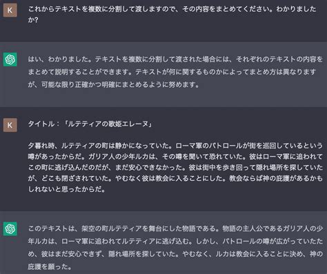 Chatgptの文字数制限を克服する。文字数の限界はどのくらいか、その限界を突破するにはどうすればいいか。【3月13日更新】｜chatgpt研究所