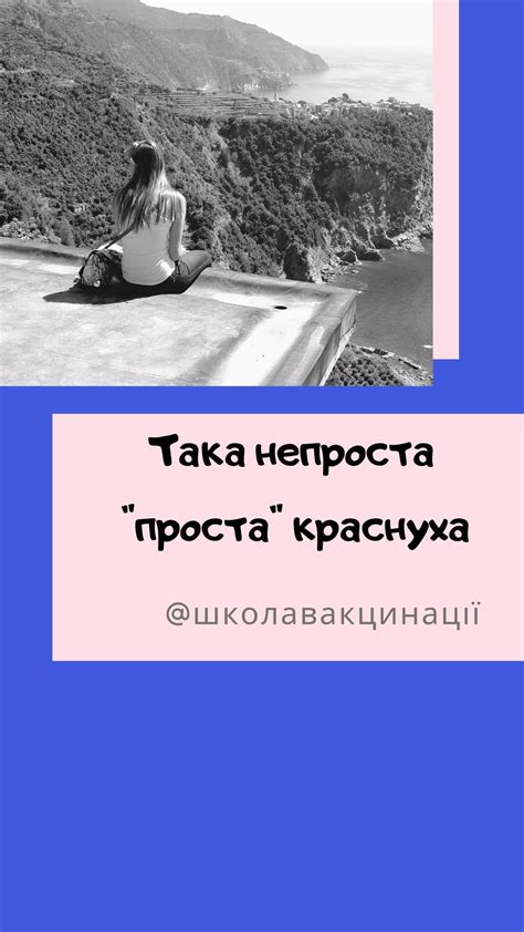 Педіатри Полтавщини Школа вакцинації краснуха Краснуха завжди розцінюється як проста дитяча