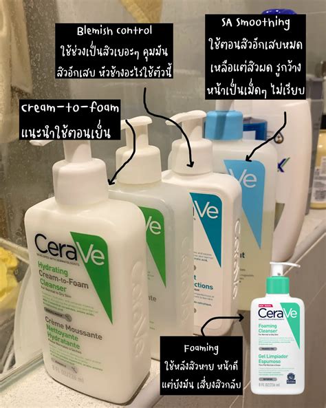 สรุปถ้าเป็นสิว ต้องใช้ Cerave Cleanser ตัวไหน 💧 แกลเลอรีที่โพสต์โดย