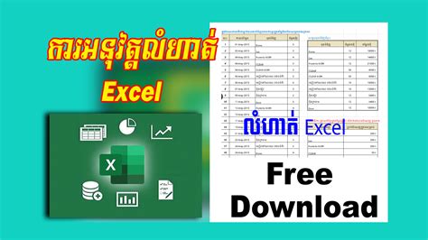 Exercise Excel 1