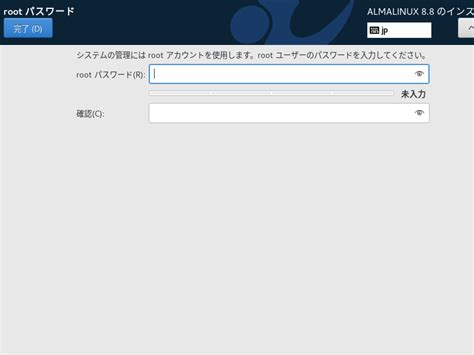 AlmaLinux rootでのSSHログイン接続を禁止する方法 プナイミー