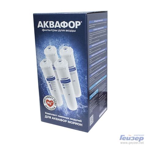 Фильтры для воды :: Картриджи для фильтров :: Аквафор :: Комплект ...