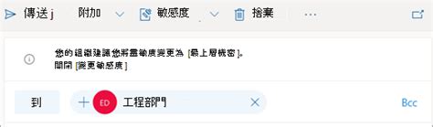 敏感度標籤會自動套用或建議用於 office 中的檔案和電子郵件 microsoft 支援服務