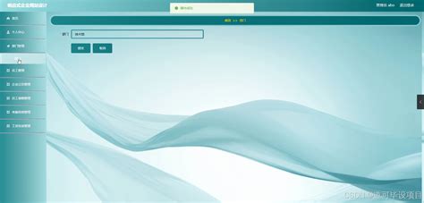 Ssm毕设响应式企业网站设计程序论文响应式企业网站毕业设计 Csdn博客