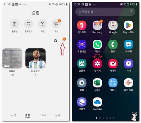 갤럭시 삭제된 사진 복원하는 방법 휴지통 위치 찾기 팁북
