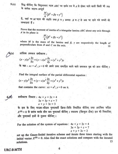 Upsc Mains 2020 Mathematics Optional Paper 1 And 2 Upsc Civil