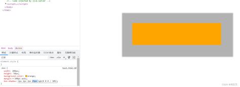 阴影：box Shodow 每个属性使用与分析boxshowdow Csdn博客