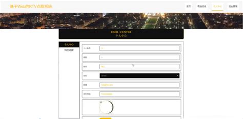 Javajspssm基于web的ktv点歌系统【2024年毕设】 Csdn博客