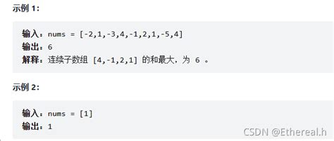 用c语言实现最大子序和最大连续子序列和问题c语言 Csdn博客