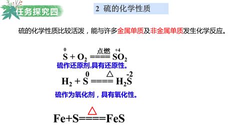 511硫和二氧化硫共22张ppt 人教版2019必修第二册21世纪教育网 二一教育