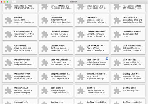 Ubuntu 更换主题 通俗易懂 腾讯云开发者社区 腾讯云