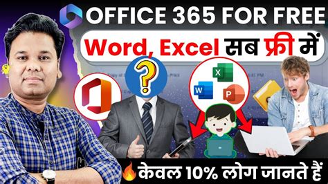 Free Get Microsoft Office Now How To Use Excel Word PowerPoint And More For Free