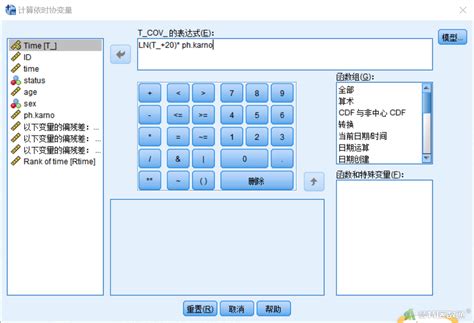时间依存cox回归模型time Dependent Cox Regression Model——spss软件实现 梦特医数通