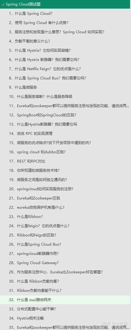 最新版Java最全面试题及答案整理共 多道常见面试题包含各个技术栈 知乎