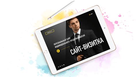 Создать сайт визитку бесплатно