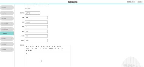 基于pythondjango的商城购物系统设计与实现源码数据库讲解django商城源码 Csdn博客