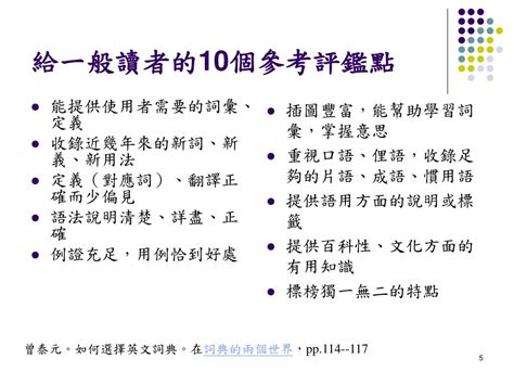 Ppt Dictionaries Powerpoint Presentation Free Download Id 903916