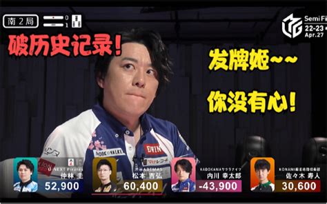 《果说ml》打破ml有史以来记录！西太郎！！4月27日季后赛！ 火龙果说电影 火龙果说电影 哔哩哔哩视频