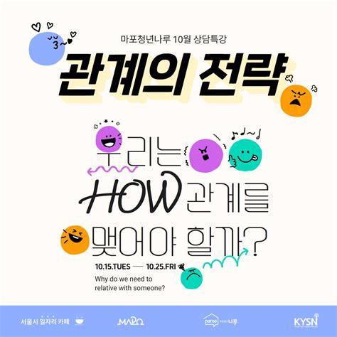 마포청년나루 참여자 모집 공모전 대외활동 링커리어