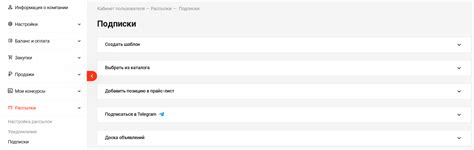 Подписки · Tender.Pro