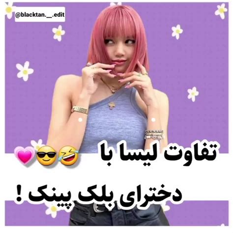 فقط لیسا فیلم ویسگون