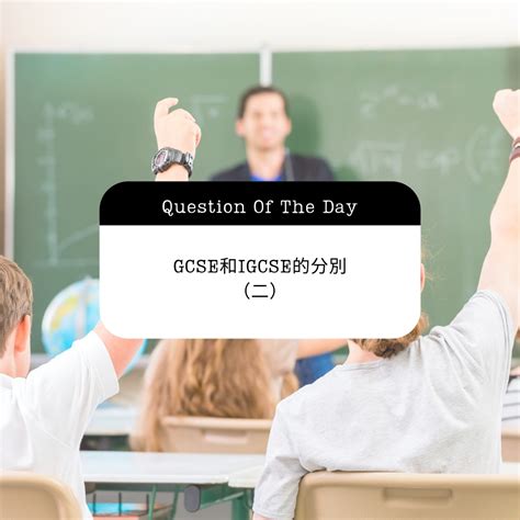 Gcse Vs Igcse 👀（二） Pacific Education