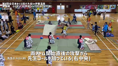 まくら投げ 全日本枕投げ大会のルールで枕を当てられることを何という Hrrv