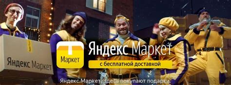 Музыка из рекламы Яндекс Маркет - Покупайте подарки (2020) (Россия) Ray ...