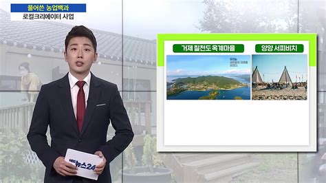 풀어쓴 농업백과 로컬크리에이터 사업 네이버 Tv