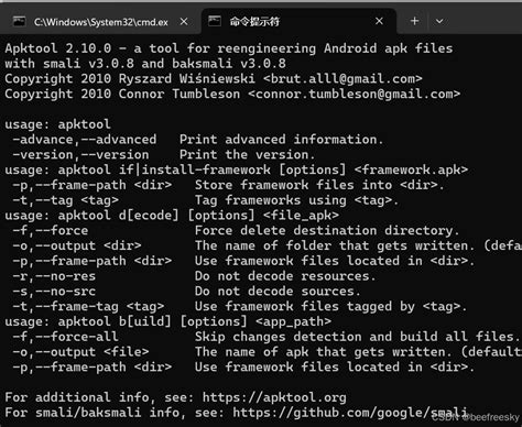安卓漏洞学习（十三）：使用apktool反编译apk文件 apktool 反编译apk csdn博客