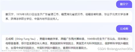 体验文心一言ai大模型生成中国著名主持人撒贝宁、美国数学家丘成桐、世界著名数学家陈省身简介 Toy模板网