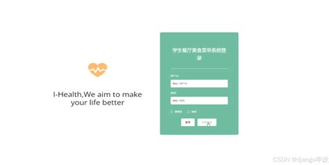 Python毕设 学生餐厅美食菜单系统程序论文 Csdn博客