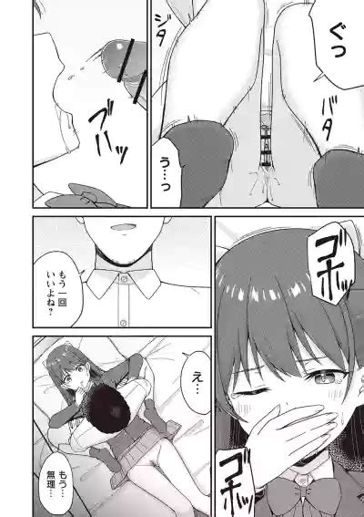 Warikiri Times Zenkokuban Vol 5 Nhentai Hentai Doujinshi And Manga