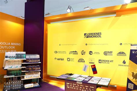 ЭРДЭНЭС МОНГОЛ ХХК