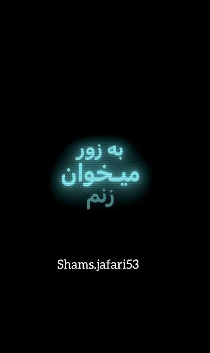 بزور میخوان زنم بدن من زن نمیخوام😩😫🙁 Youtube