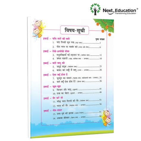 Buy Next Hindi Cbse Book For 3rd Class Book B New Education Policy Nep