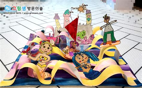 방문미술 그림샘 유아 놀이미술부터 성인 취미미술까지 단원구 방문미술 그림샘 7월 회원작품 기본 그리기부터 전문 표현 만들기 종이접기 점토 활동 그리고 융복합 종합