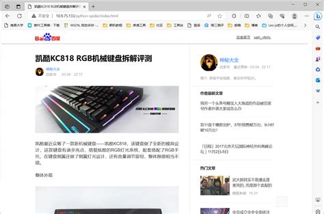 网页信息爬取脚本实现 网页数据脚本 csdn博客