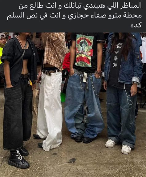 مترو صفاء حجازي Rexegypt