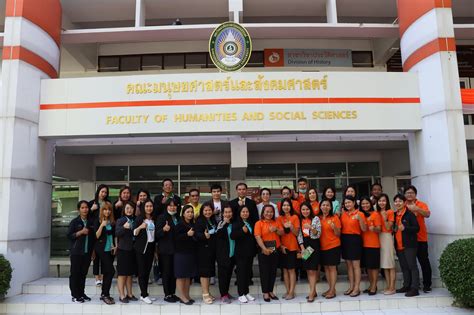 ต คณะมนุษยศาสตร์และสังคมศาสตร์ มหาวิทยาลัยราชภัฏนครสวรรค์
