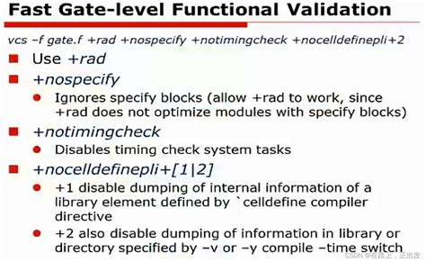 Vcs工具学习笔记（8）vcs仿真加延时 Csdn博客