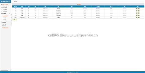 javaweb健康数据管理系统