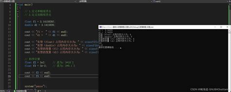 C:数据类型 实型(8)c实型数 Csdn博客 C:数据类型 实型(8)c实型数 Csdn博客