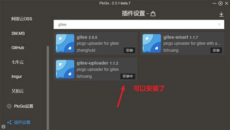 Giteepicgotypore，笔记无忧。gitee做图床的三种方法。gitee 图床 Csdn博客