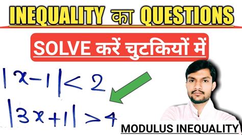 Trick To Solve Modulus Inequality Modulus Inequality Trick Modulus