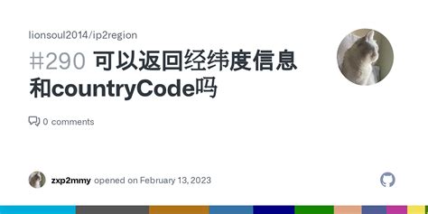 可以返回经纬度信息和countrycode吗 · Issue 290 · Lionsoul2014ip2region · Github
