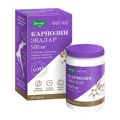 ЭВАЛАР Карнозин купить по низким ценам в ЛЭТУАЛЬ